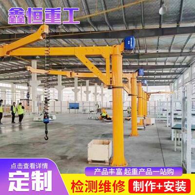 00kg智能折臂吊曲臂吊悬臂起重机小型工位智能悬浮式升降折臂吊