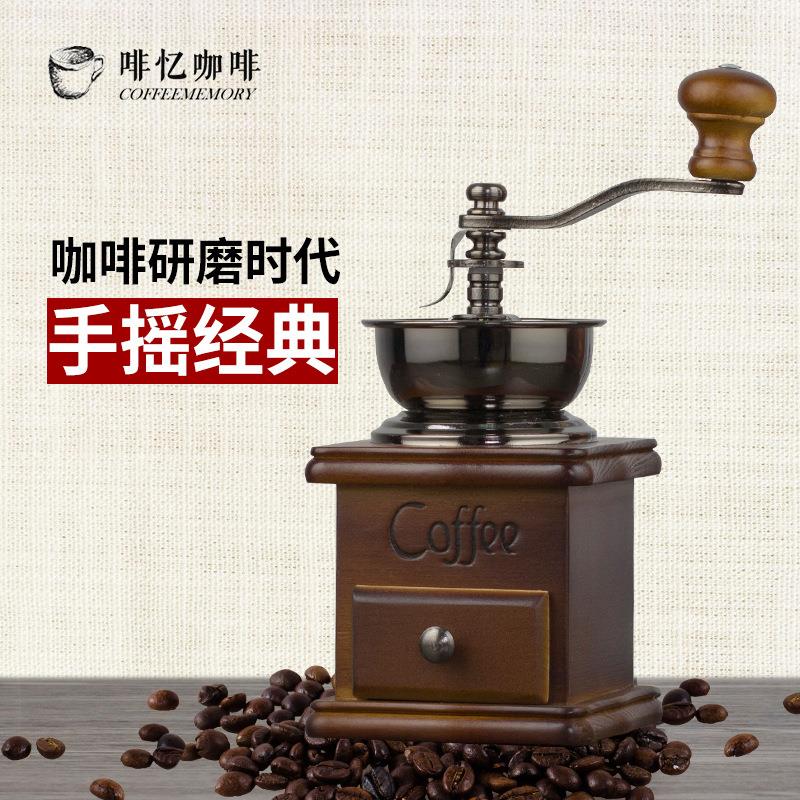 咖啡器具 复古手摇实木咖啡磨豆机 家用研磨机 原木底座