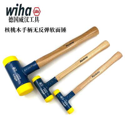 德国wiha威汉进口800核桃木手柄无反弹软面锤安装锤子02097 02098
