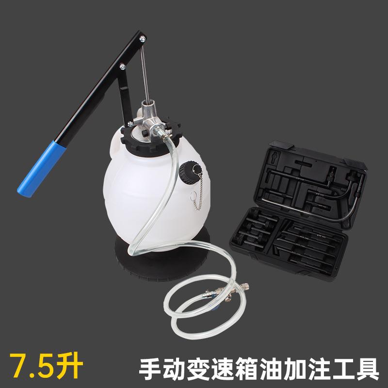 7.5升手动自动变速箱油更换机 波箱油加注器工具 机油加注工具