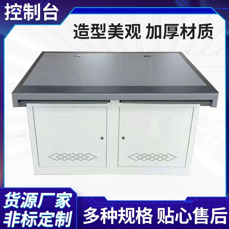 双联监控台冷轧钢板网络服务器机柜指挥中心调度控制台设备多功能