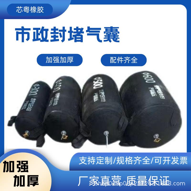 堵水气囊加强加厚三层堵水闭水气囊管道封堵皮囊橡胶充气管塞芯