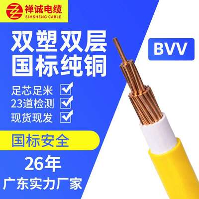 厂家供应家用BVV10-240平方国标铜线单芯绝缘电线电缆