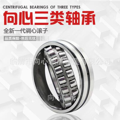 厂家现货 23160MBW33C3 振动筛 粉碎机 轴承大