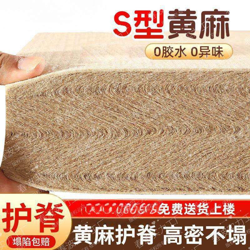 护脊乳胶精细家用硬黄麻椰棕榈榻榻米纯天然S型床垫子婴儿童