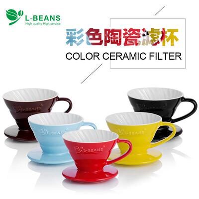 L-BEANS 陶瓷炫彩双色 手冲咖啡滤杯冲杯组 螺旋V60型 咖啡过滤杯