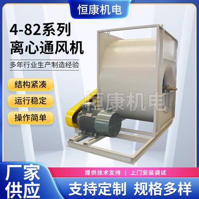 4-82系列8E饭店厨房用排烟风机涂装线送排风机离心通风机