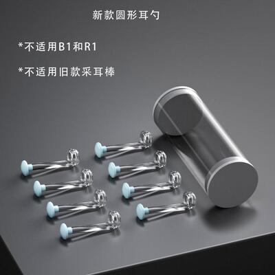 智能可视采耳棒耳勺配件硅胶耳勺bebird原厂PC透明耳勺配件