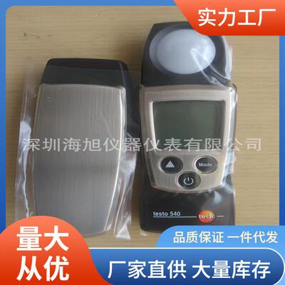 德图testo540照度计|testo540光谱仪光谱分析仪红外精密