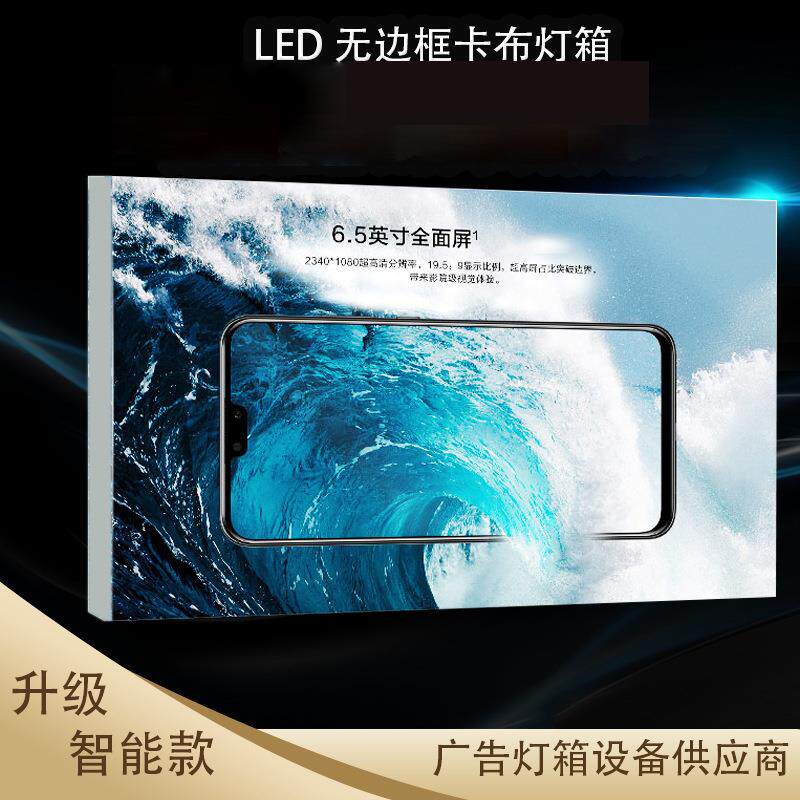 led无边框高清UV灯箱软膜画布户外手机店商场广告牌拉布灯箱画布