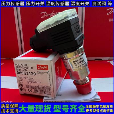MBS33 06丹佛斯1压变MB33-221-1AB038060G3012 MSBS3-3211-1AB08