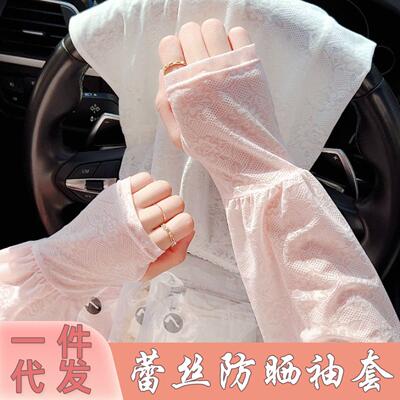 Gentle Fairy Style Lace Sun Protection Ice Sleeves, Thin and