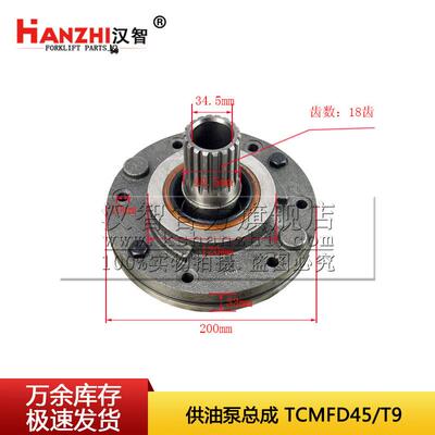叉车供油泵总成143E3-80061适用TCMFD45/T9变速箱配件液力行走泵