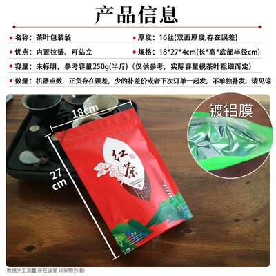 现货款新绿茶袋自封子拉链250g毛茶密封茶叶袋包UJI装尖袋
