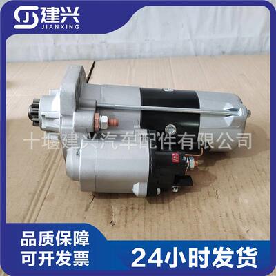 东风康明斯QSL9柴油电控发动机配件4995641/428000-7140启动马达