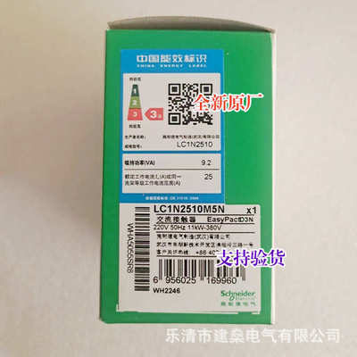 全新原厂 交流接触器LC1N2510M5N LC1N2501Q5N  F5N B5N替LCE25