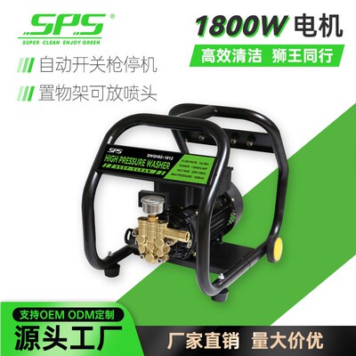 SPS1800瓦黄铜感应电机自动洗车机100Bar冷水压清洗机洗车机220