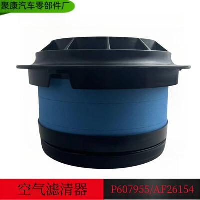 工程机械蜂窝空气滤清器CA4700/AF26154/P548070/P614160/p607955