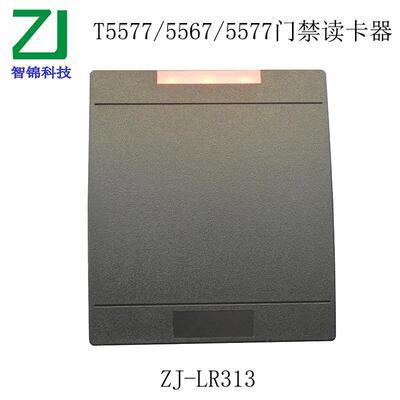 125KHz酒店门锁读头