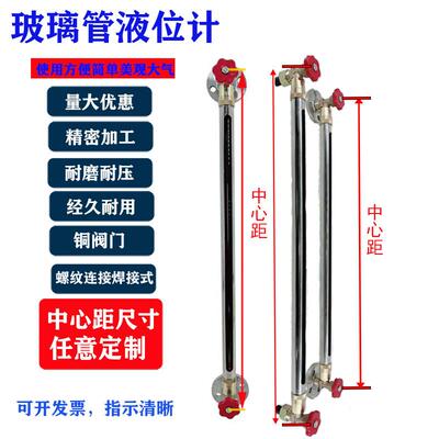 船用液位计 ULG自闭式玻璃管液位计 铜阀门 污水污油柜标尺可定制