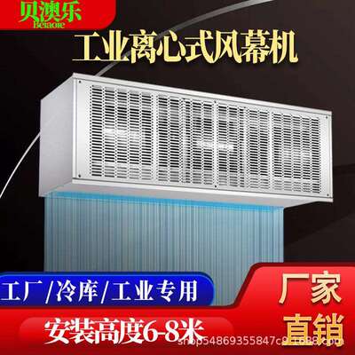 风幕机FM-6012A工业离心式厂房车间空气幕防虫大风量风帘机