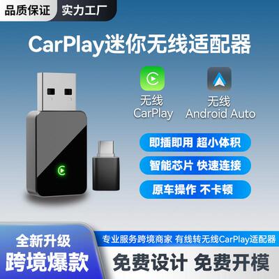 PL9无线carplay适配器车机转安卓auto原车有线转无线carplay