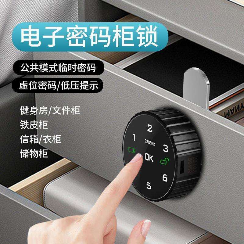 智能电子密码锁健身房柜刷卡锁办公抽屉信报箱文件衣柜家具柜门锁