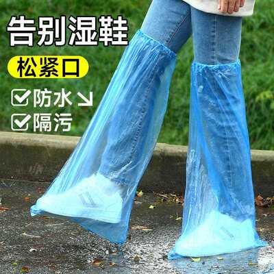 Straight Thick High-Position Protective Shoe Covers, Dustpro