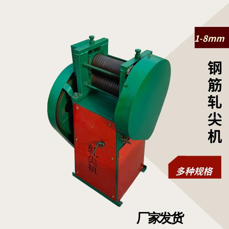 电动轧头机钢丝端部压细工具钢筋轧尖机黑色有色金属线扎尖机