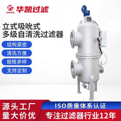 全自动自清洗过滤器厂家立式卧式刷式自动排污吸吮式不锈钢过滤器