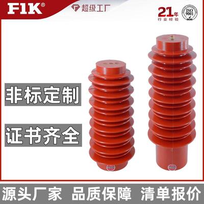 ZJ-35Q/145*380高压支柱35KV绝缘子320环氧树脂成套箱变柜