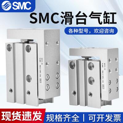 SMC滑台气缸MXH6/10/16/20-5Z/10Z/15Z/20Z/25Z/30Z/40Z/50Z/60Z