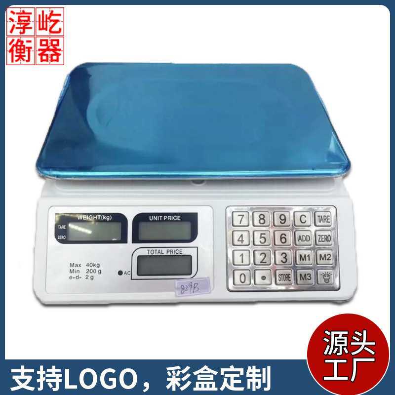 电子秤829B电子外贸计价秤商用款蔬菜水果厂家直供台式电子计价秤