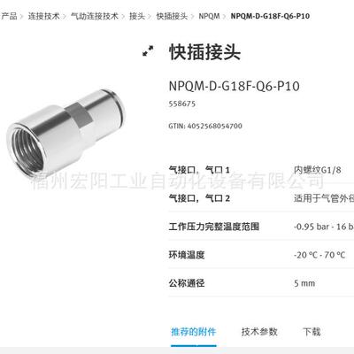 库存现货费斯托FESTO接近开关 SME-8M-ZS-24V-K-2,5-OE 543872