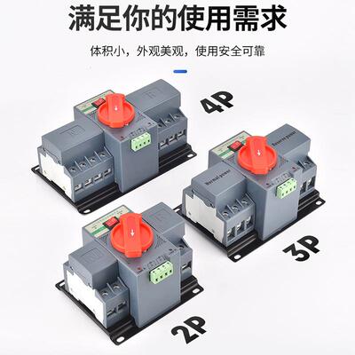 迷你型CB级双电源自动转换开关2p4p电源转换器家用智能切换开关