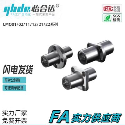 怡合达带法兰直线 线轴承中间式双衬型LMQ11 LMQ12