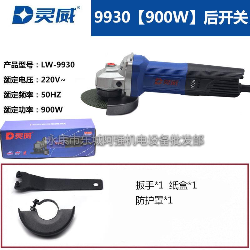 灵能威角磨机级99300大功率工业多功9970W抛光切割机磨光机