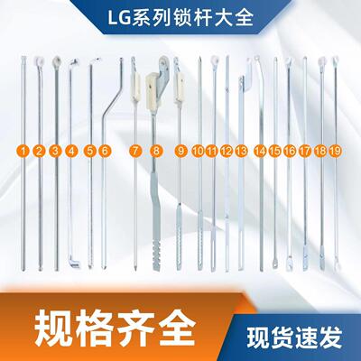 咖落LG系列锁杆LG001可定制锁杆配电柜机电柜天车位锁连杆上下拉