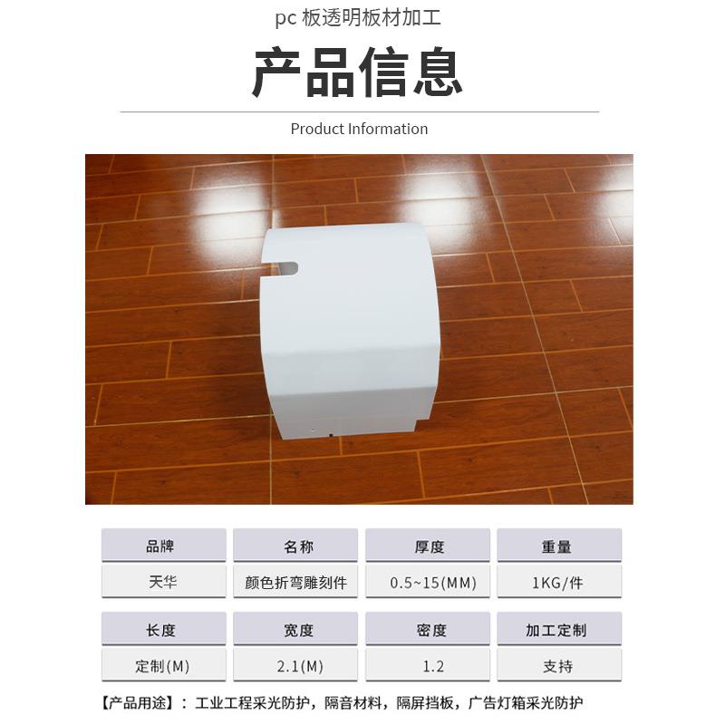 pc板供应透明耐力板雕刻折弯亚克力板塑料板材倒角圆边聚碳酸酯板