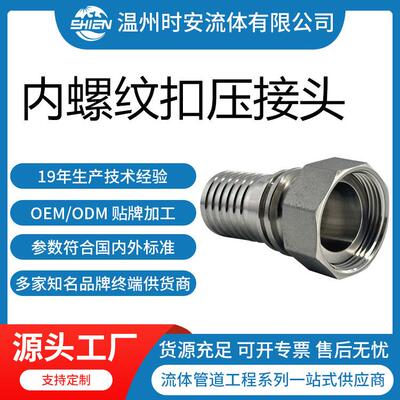 HC276哈氏合金卡盘接头H22材料螺纹扣压904L耐腐蚀快装设计