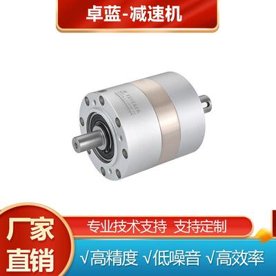 卓蓝高精密行星减速机直齿 PLS-60/90/120/160 伺服步进电机定 制