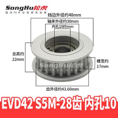 EVD41-S5M100-16-d6同步轮S5M26齿 涨紧轮调节导向轮惰轮AFTHW