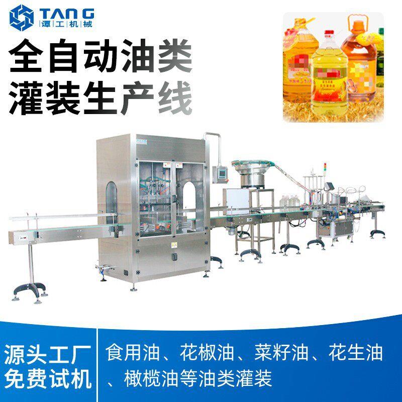 全自动油类灌装生产线洗灌装旋盖贴标机械设备食用油灌装机定制