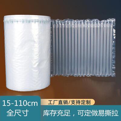 气泡气柱袋卷材快泡递气防震包装UCS气袋柱防撞缓冲充气气泡膜防