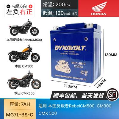 适用本田反叛者RebelCM500 CM300 CM1100 CMX500摩托车电瓶蓄电池