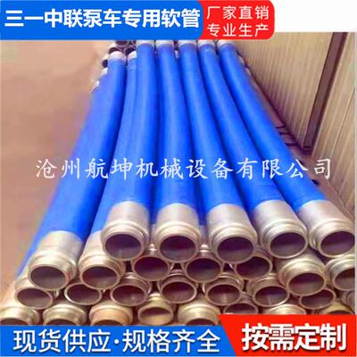 砼泵3米混凝土泵车橡胶管低压125胶管输送软管四层钢丝管