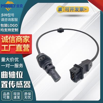 曲轴位置传感器型号39180-2C400适用于现代车型