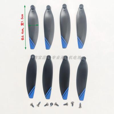 兽SG109MAX2遥控无刷无人机风叶 SG109MAX2桨叶螺旋桨保护架配件