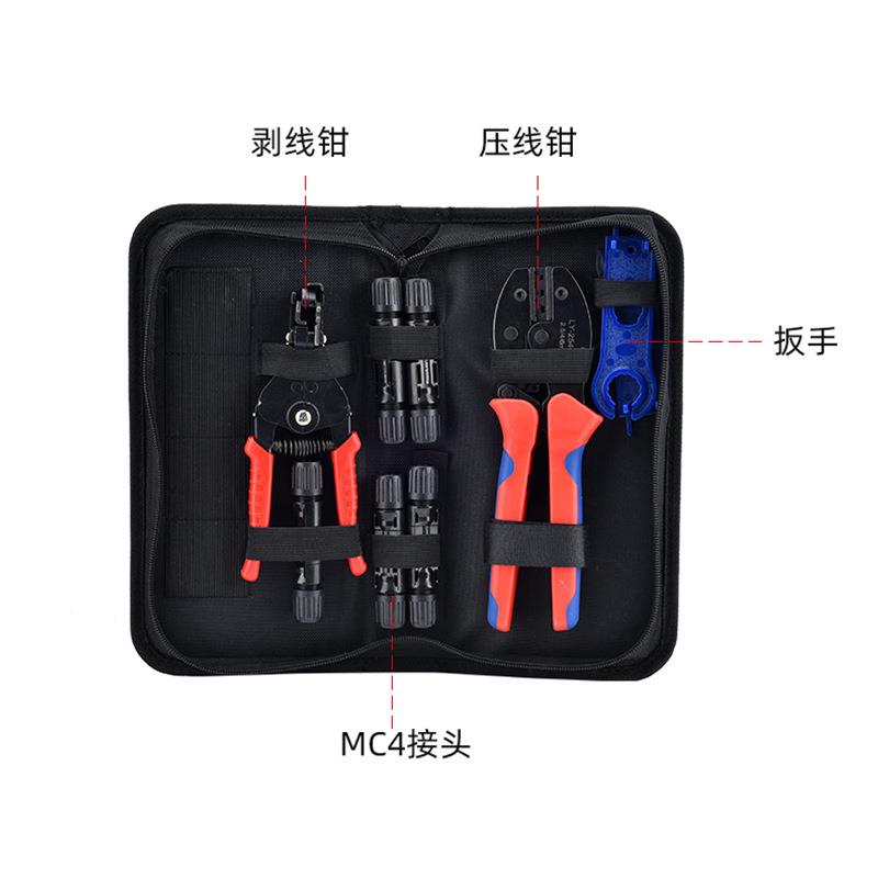 太阳能MC4连接器端子压线钳套装户外施工电工维修光伏组装工具包