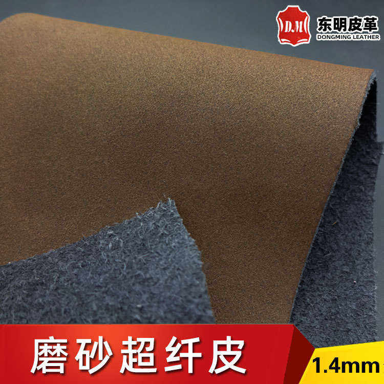 超纤防滑皮纤面料皮革仿皮料1吸汗耐磨4mm保暖磨砂.革超巴加厚牛